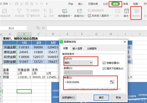 利用excel动态图表 使用offsetmatch多种控件，实现筛选作图折线图怎么设置控件筛选 Csdn博客