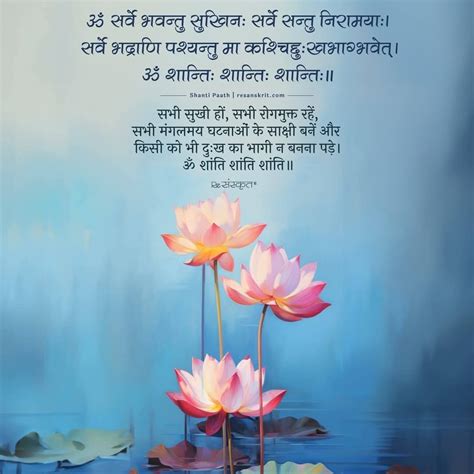 Best 13 Sarve Bhavantu Sukhinah Peace Mantra Meaning Explained Artofit