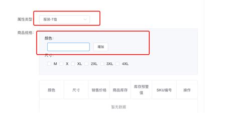 商品属性录入方式选从列表选择添加商品是输入框 Issue 575 macrozheng mall GitHub