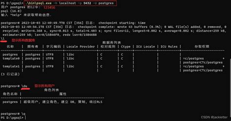 Window安装压缩版postgresqlpostgresql 16 Windows Zip 安装 Csdn博客