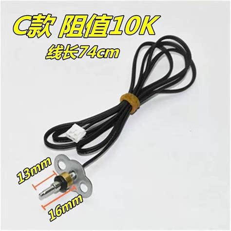 Household Gas Water Heater Temperature Sensor 10k50k Water Inlet Water Outlet Thermostatic