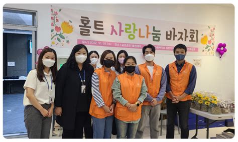 한화솔루션 중앙연구소 위기가정 아동 지원을 위한 사랑나눔 바자회