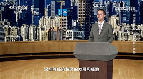 特区精神共产党员网