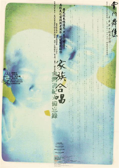 閱讀雲門11月號 用圖說故事 家族合唱 雲門官網