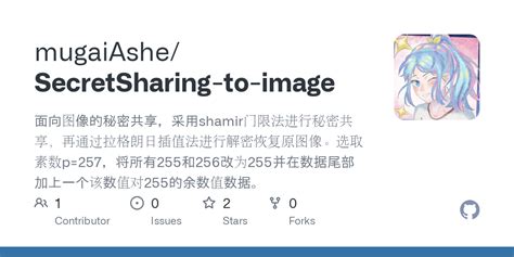 Github Mugaiashesecretsharing To Image 面向图像的秘密共享，采用shamir门限法进行秘密共享
