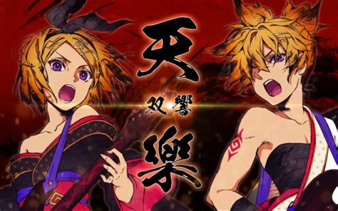 【鏡音リン鏡音レン】天樂 双響 【ゆうゆ】 Acg翻唱 马哈鱼网