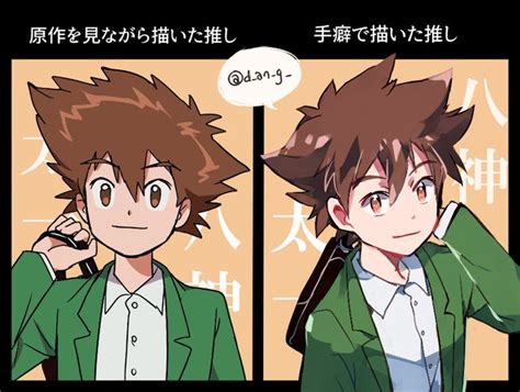 Pin De Janzaii En Digimon Arte De Anime Taichi Yagami Arte