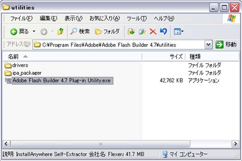Flash Builder Eclipse Plug In をインストールする方法 ホームページ制作のサカエン Developers Blog