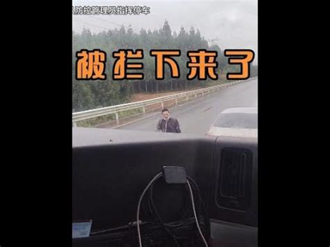 在雲南下高速麻煩了不能下車下完貨原路返回加油奧利給 生活 工作 YouTube