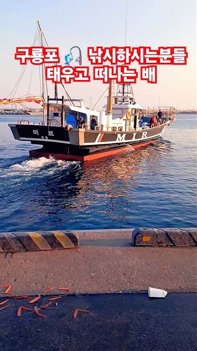 낚시배 눈앞에서배가가는게신기했어요 임영웅 Youtube