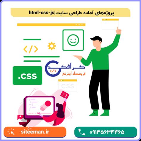 پروژه آماده طراحی سایت با Html Css و Js
