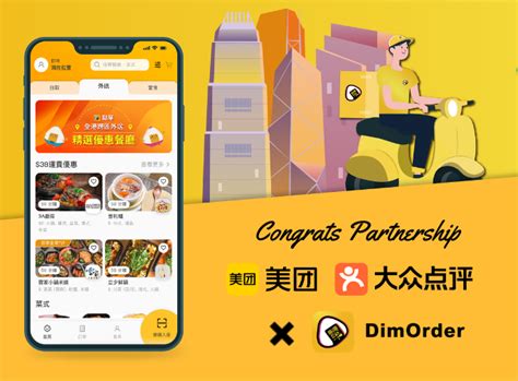 Hkust Startup Dimorder Partners With Meituan Dianping To Transform Hong Kongs Fandb Industry