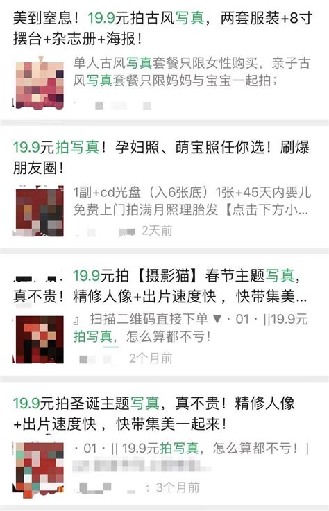 女大学生体验19 9元古装写真结果要付2 6万法院这样判 热点 丽水在线 丽水本地视频新闻综合门户网站