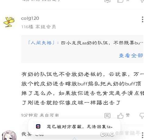 这是啥玩意儿的小号啊 沃特碧们的colg Dnf地下城与勇士 Colg社区