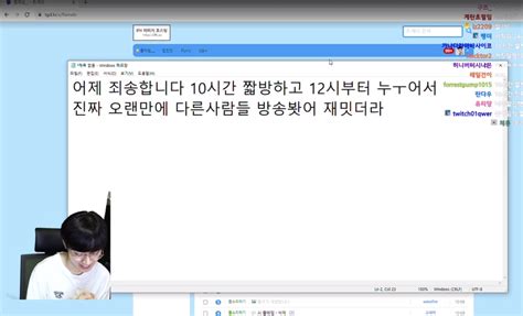 플레임 어제 짧방해서 죄송합니다 치지직 에펨코리아