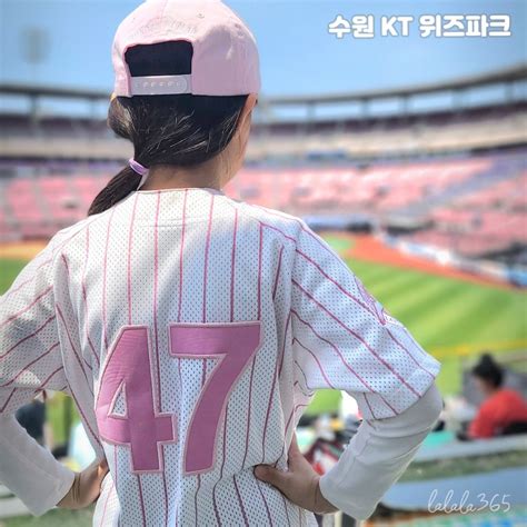 수원야구장 Kt 위즈파크 외야잔디석 준비물 9살 롯데자이언츠 팬 네이버 블로그
