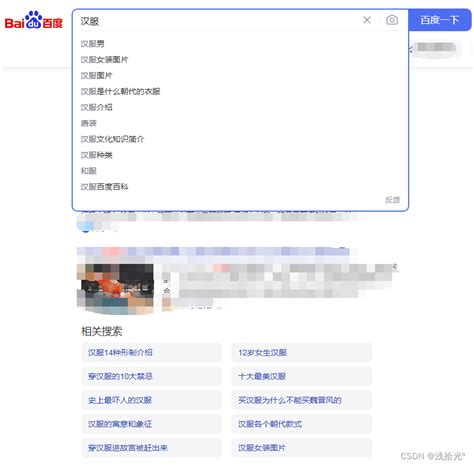 长尾词挖掘，挖掘百度相关词和下拉词的操作步骤批量挖掘百度下拉框关键词代码 Csdn博客