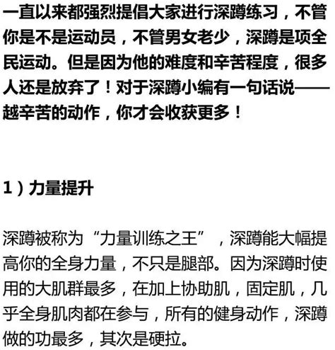這9個原因告訴你，為什麼深蹲這麼辛苦也要多練！ 每日頭條