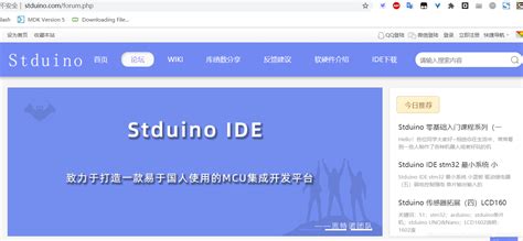 一款简单易上手的arm单片机开发ide—stduino能直接配置单片机引脚的ide Csdn博客