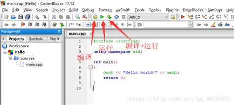 Codeblocks（带编译器）的安装和简单使用codeblocks带编译器下载 Csdn博客