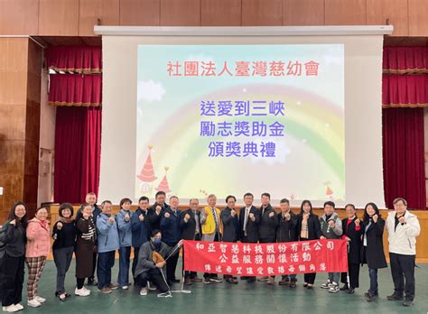 台亞半導體ai子公司回饋社會！和亞智慧砸重金助弱勢 New Smart Technology