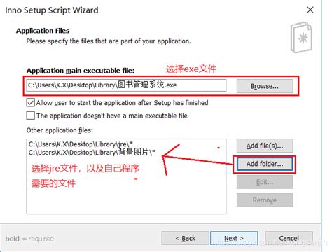 Java 项目exe可执行文件打包为可安装exe文件java 打包可安装exe Csdn博客