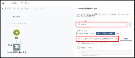 【automation anywhere a2019】excel操作のコツ♪ バンブロ！rpa女子のロボペディア♪