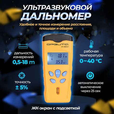Купить Ультразвуковой дальномер WH1005 аккумулятор в комплекте по ...