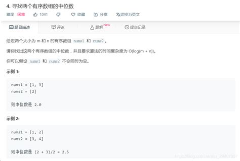 Leetcode 4寻找两个有序数组的中位数（median Of Two Sorted Arrays）c代码实现leetcode4 C有序数组 Csdn博客
