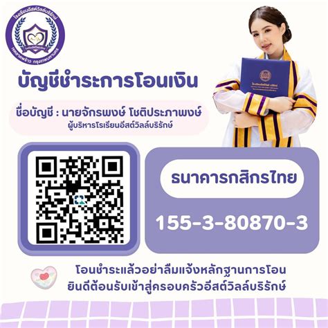 งานประชาสั งานประชาสัมพันธ์ โรงเรียนพะเยาพิทยาคม Pr Ppk