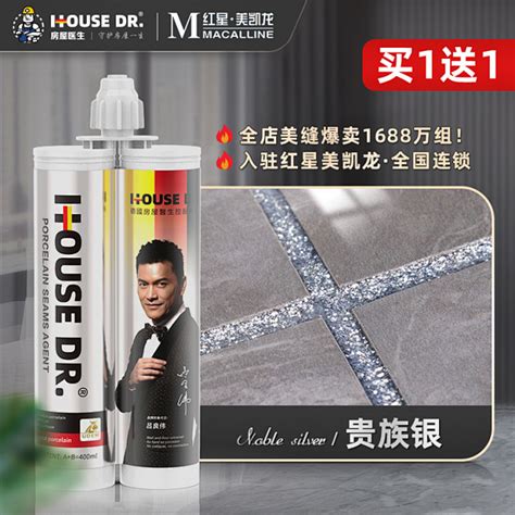 房屋医生美缝瓷砖地板砖专用防水品牌家用十大环氧彩砂真填缝剂胶2241140