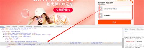 Selenium模拟登录系列 淘宝滑块验证码破解 知乎