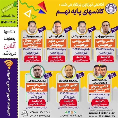 نمونه سوالات امتحانی نوبت دوم زبان انگلیسی نهم با پاسخنامه تیزلاین آکادمی تیزهوشان