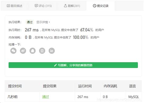 182 查找重复的电子邮箱 csdn博客