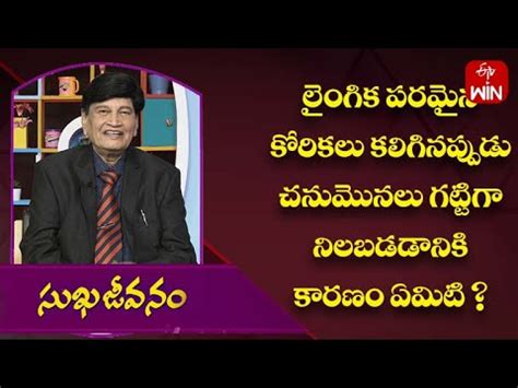 Why Nipple Erect During Sexual Arouse 15th Mar 2023 Etv Life