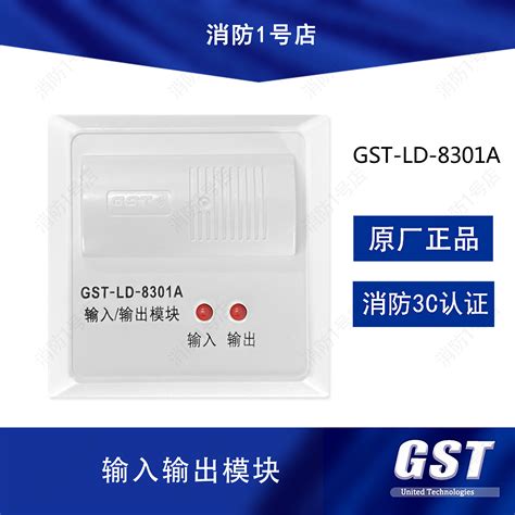 Usd 1878 Gst Ld 8301a Input And Output Module Control Module