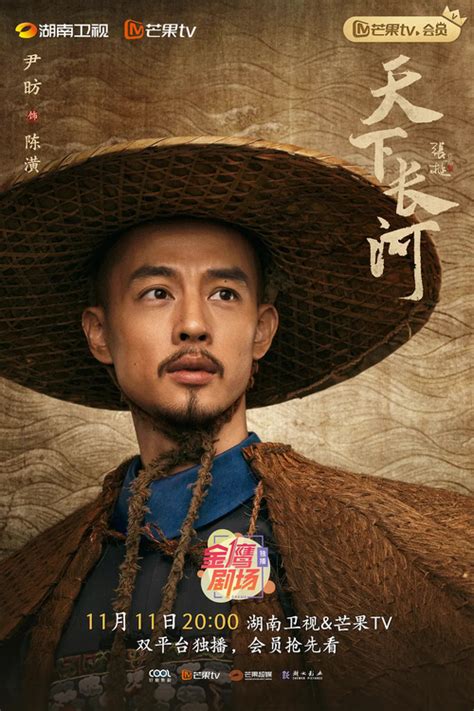 天下長河線上看 Gimy 劇迷