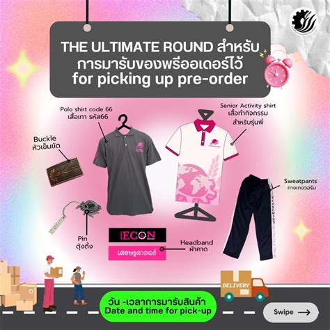 ️📣 ประชาสัมพันธ์รอบสุดท้ายของการรับสิ่งที่พรีออเดอร์🌟💓 ซึ่งมีรายการดังนี้ 👇🏻 เสื้อโปโลสีเทา