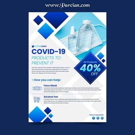 فایل باز تراکت تبلیغاتی دانلود فایل لایه باز تراکت تبلیغاتی تراکت کرونا