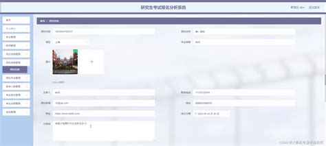 Springbootjavaphpnodepython研究生考试报名分析系统【计算机毕设】 Csdn博客