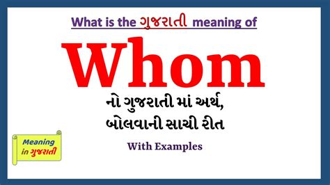 Whom Meaning In Gujarati Meaning In Gujarati