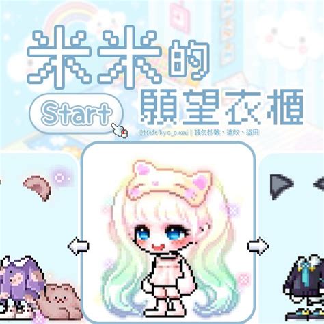 米米🍭 미미 新楓之谷 ♡ ㅣ月光水晶ㆍ歷代p寵整理ㅣ 因為朋友提到關於p寵ㄉ外觀 所以決定來做p寵ㄉ總覽圖ᐟ‪‪‬ᐟ‪‪‬ 才不會