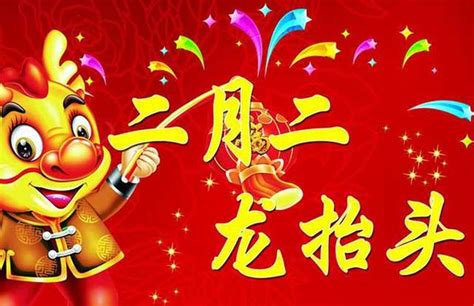 二月二龙抬头吃啥 二月二吃龙食 二月二龙抬头动 第8页 大山谷图库