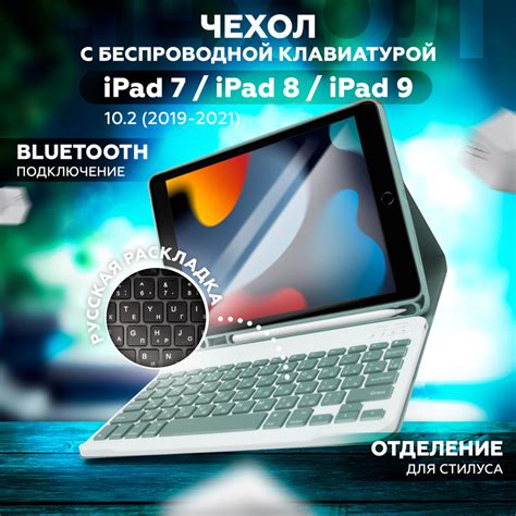 Чехол для iPad 10.2 7/8/9 (2019, 2020, 2021), с клавиатурой, оливковый ...