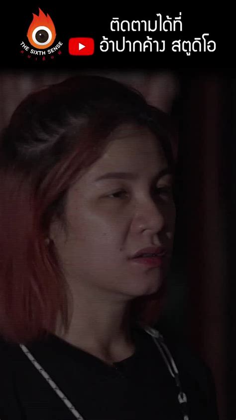 The Sixth Sense คนเห็นผี Ep215 Highlight อโหสิกรรม เจ้ากรรมนายเวร