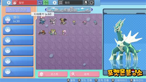 [브다샤펄] 분양중인 포켓몬 총 목록 모음집 포켓몬 분양소