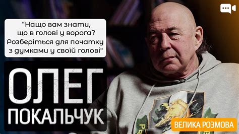 Про епідемію ПТСР і головне завдання цивільного під час війни військовий психолог Олег