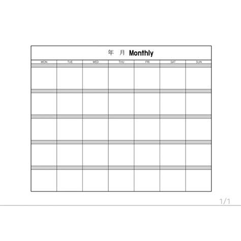 월 단위 과목별 계획표 Pdf 지공