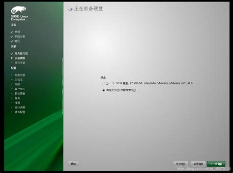 Suse Linux 11 Sp3 的安装 Csdn博客 Suse Linux 11 Sp3 的安装 Csdn博客