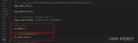 使用lvgl出现概率性初始化失败 Lvgl 链表创建失败 Csdn博客